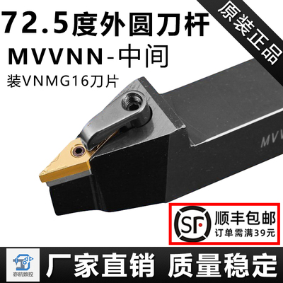 菱形尖刀杆中间刀MVVNN系列