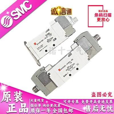 SMC电磁阀SYJ5120/SYJ512/712/7120-5LZ/5MZ/4MZD/5LZD/5G-M5-01