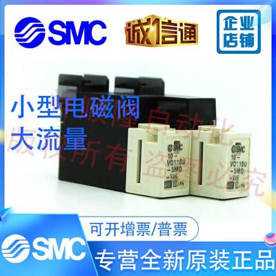 SMC电磁阀10-VQ110U-5MO-X46线VQ111U-5MO-X479/VQ111U-5LO-X480