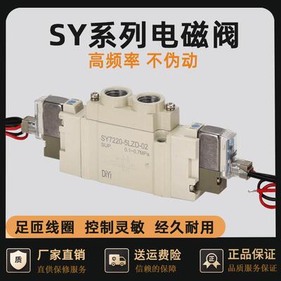sy7120气动24v电磁气阀7320电磁阀sy3120-5lzd-m5控制阀sy5120-5g