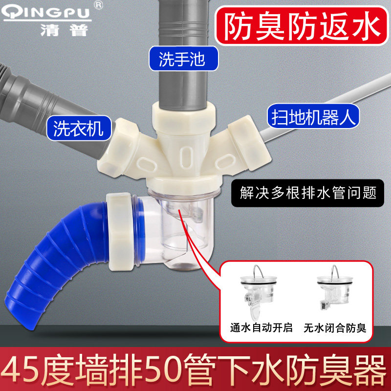浴室脸盆排水管止逆回阀45度墙排50PVC下水管返臭防倒灌三通接头
