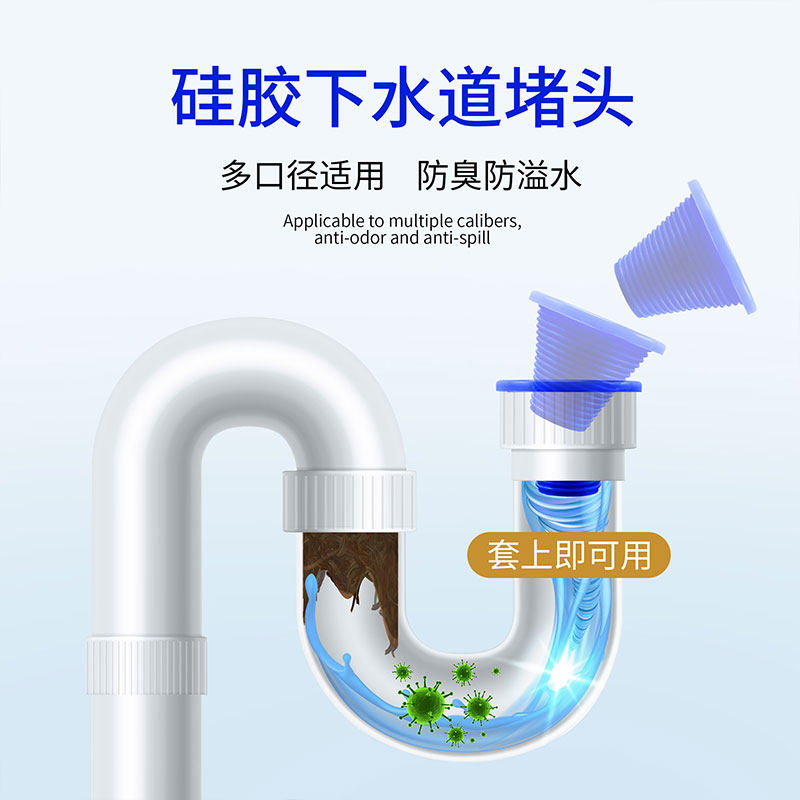 卫生间下水管道50/75/110管硅胶堵头厨房通用防漏厕所防虫密封塞