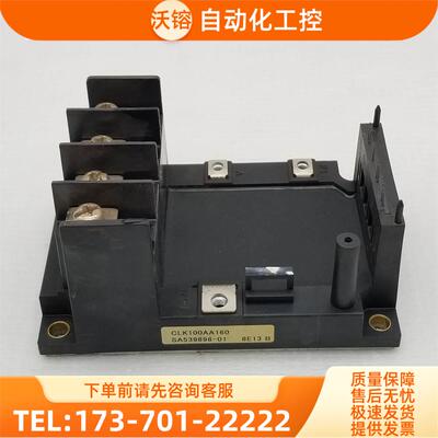 CLK70AA160/CLK100AA160 模块 实物【议价】