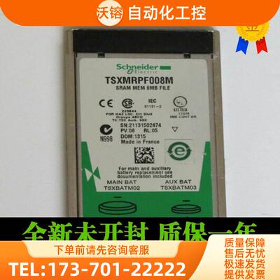 TSXMRPF008M PCMCIA存储扩展卡SRAM，文件存储8192K【议价】