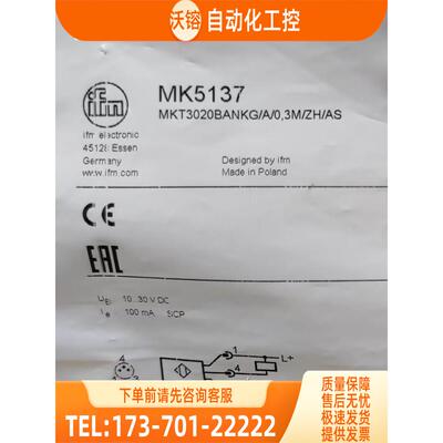 MK5312 IFM MK5317 MK5157 MK5301 易福门【议价】