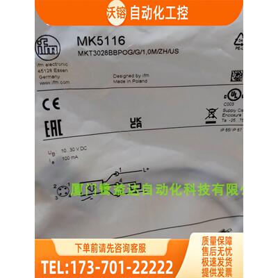 IFM MK5116 MK5107 MK5112 MK5122 易福门 【议价】