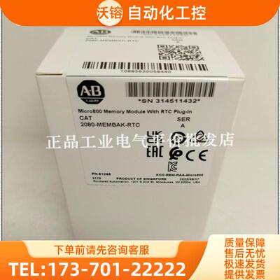 正品 2080-TRIMPOT6-MEMBAK-RTC2-PSAC-12W-PS120【议价】