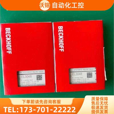 EL3048,【议价】