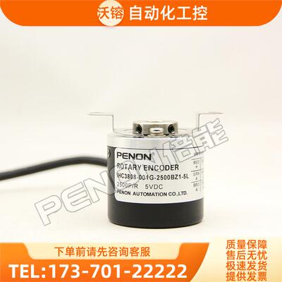 热销IHC3808-001G-2500BZ1-5L编码器-2048-360-500-600-1000【议