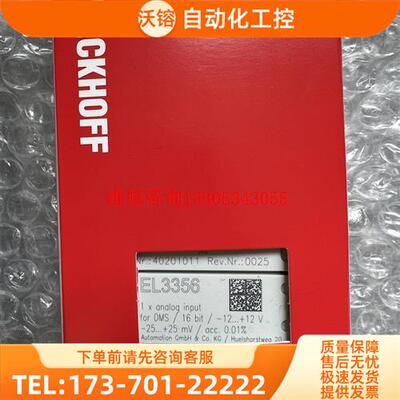 EL3356不发拍之前看货,问清楚,有包装发货之后【议价】