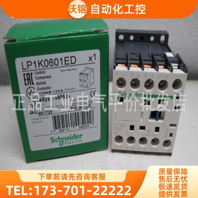 现货LP1K0601ED LC1K 0610 0901 0910 B7 BD FD 090085M【议价】