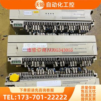 zoomlion中联重科 PLC MC200-4040【议价】