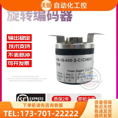 HTR-HB-10-400-2-CCH001鸿璿旋转半空心6mm脉冲400稳定编码器【议