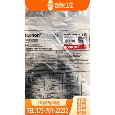 索迪龙SODRON开关SN18X-08BNA/2M【议价】