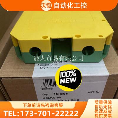 0443049接地端子-USLKG50【议价】