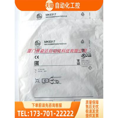 IFM MK5314 MK5317 MK5318 MK5325 易福门 【议价】