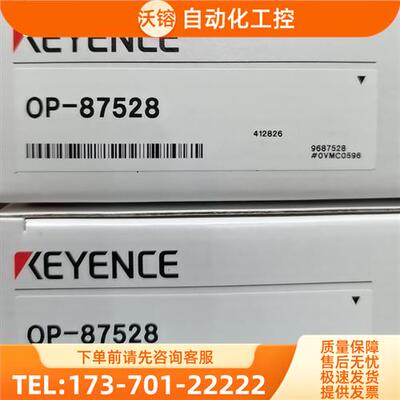 OP-87528读码器线缆,官方,【议价】