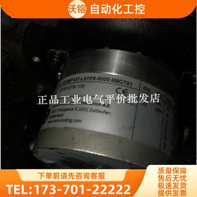 现货EC50P13T-L5TPR-5000.6MGT01 通用电机主轴编码器【议价】
