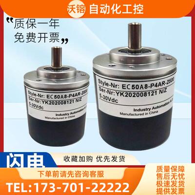 型旋转编码器EC50A8-P6PR-1000.5L610 2000光电增量式 【议价】