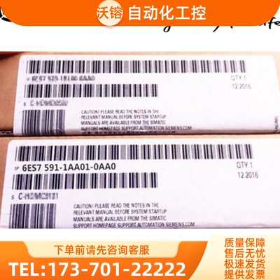 西门子全新6ES7591-1AA01-0AA0原装6ES75911AA010AA0附【议价】