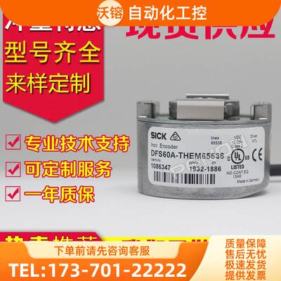 DGS65-GZA0-S01编码器DFS60A-THEM65536-S03-S04-S02-【议价】
