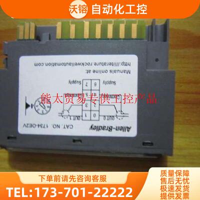 1734-OE2V 货。已了【议价】
