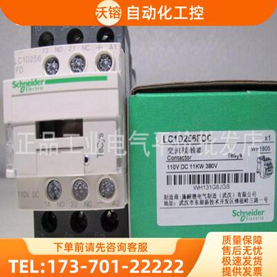正品现货LC1D186FDC/LC1D186BDC/256FDC/256BDC施耐德【议价】