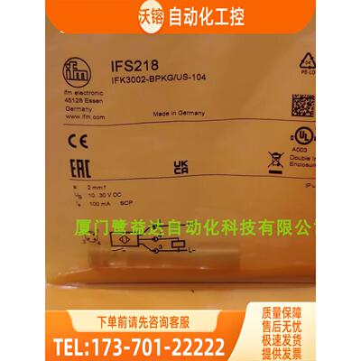 IFM IFS218 IEW200 IG5846 IY5052 易福门 【议价】