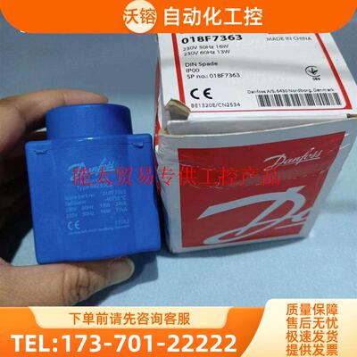 船用丹佛斯DANFOSS电磁阀线圈BB230CS实物议【议价】