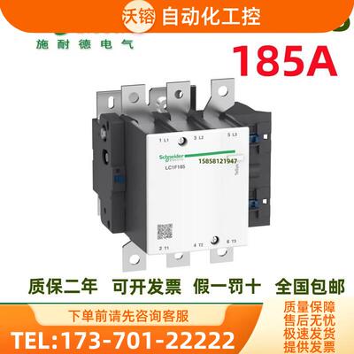 接触器LC1F185M7/F265/F225/F115/330/400/630/500【议价】