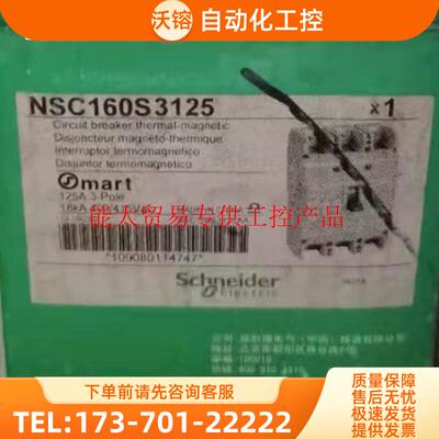 NSC160S3125N塑壳断路器3P 12【议价】
