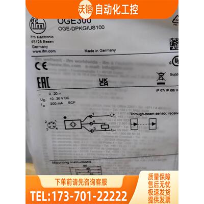 IFM OGE300 OGE200 OGE201 OGE301 易福门【议价】