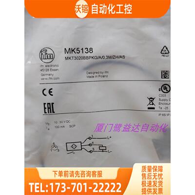 「」IFM MK5138 MK5152 MK5155 MK5157 易福门 【议价】