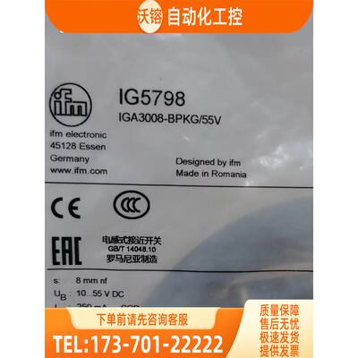 IFM IG5798 IG6084 IG6615 IGC205 易福门【议价】