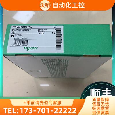 TSXMFPP128K TSXMRPP128K TSXMFPB096K【议价】