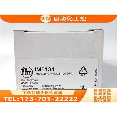 易福门传感器 电感式开关IFM IM5134 请【议价】