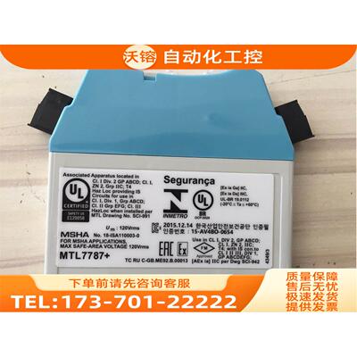 MTLMTL5549Y安全栅【议价】