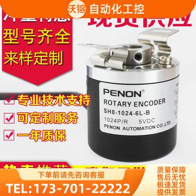 SH8-1024-6L-B编码器-5000-1000-3C-3CK-SH8-600-3T-6L-N-A-500【