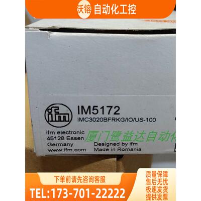 IFM IM5131 IM5134 IM5136 IM5172 IM5116 易福门【议价】