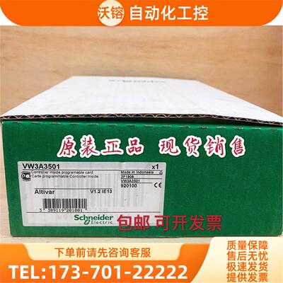 VW3A3501 变频器 选项卡扩展卡 CONTROL INSIDE询【议价】