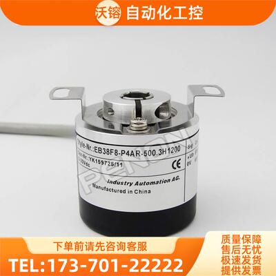 EB38F8-P4AR-500.5J0800编码器1024-2000-2048-100-600-1000-【议