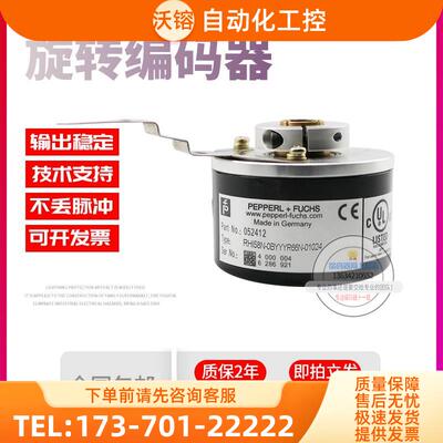 RHI58N-0BYYYR66N-01024倍加福P+F1024线技术旋转编码器【议价】