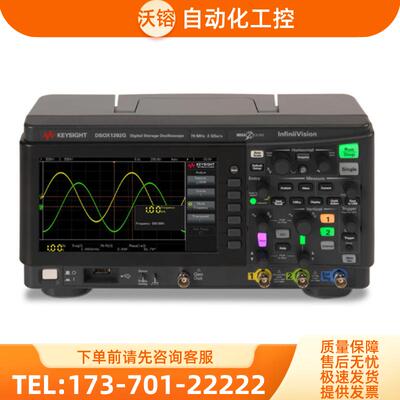 租售回收美国安捷伦Keysight是德 DSOX1202G示波器惊爆价【议价】
