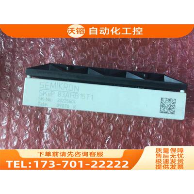 VACON伟肯变频器SEMIKRON Skiip 83AHB15T1模块配件专用 【议价】