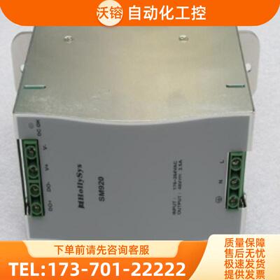 *现货销售*全新Hollysys和利时电源SM920 现货SM920【议价】