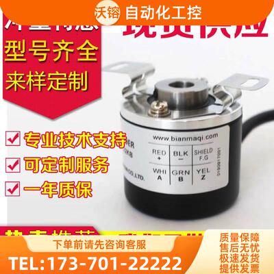 EB38F6-N4PR-50旋转编码器360-500-600-1024-2000-2500-100-【议