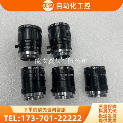 工业相机镜头TVLENS50mm11.8已出12【议价】