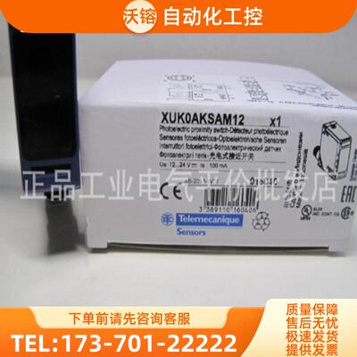正品现货 XUK0AKSAM12/XUK0ARCTL2/XUK0AKSAL2 施耐德【议价】