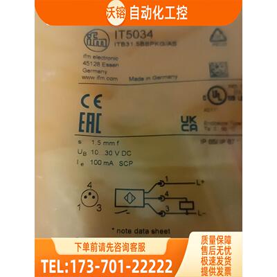 易福门开关IT5034【议价】