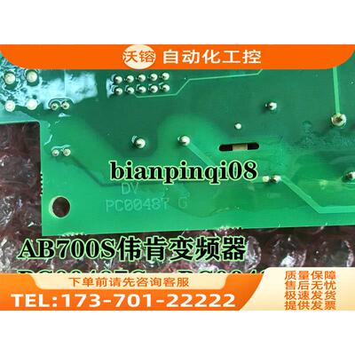 AB700S伟肯vacon变频器PC00487G PC00487N 电源板详细【议价】